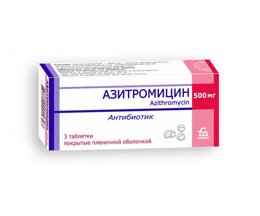 Azithromycin tabs, Азитромицин таблетки 500 мг №6 – TRADITIONAL CARE